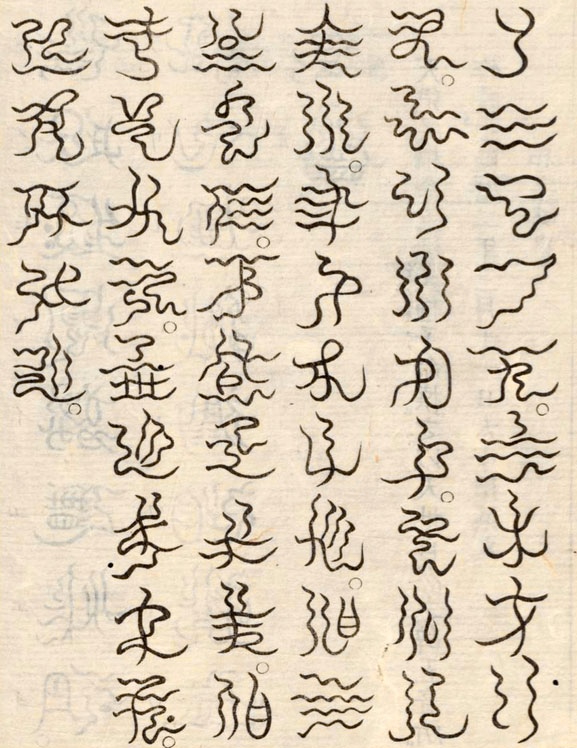 Japanese writing began with the introduction of kanji from China, which ...