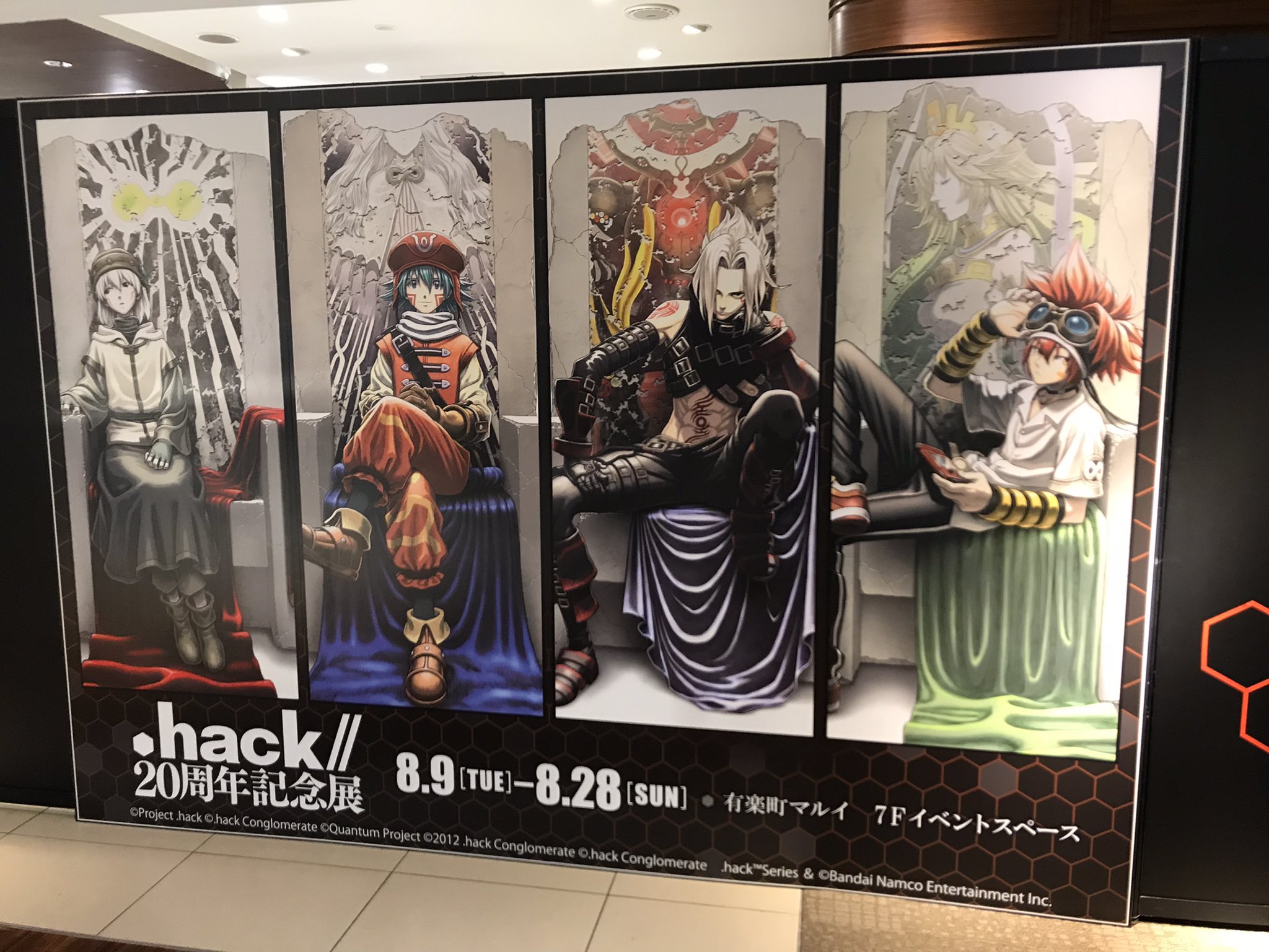 木ノ下（にけ）@文明の輝きを手に入れた💡 on Twitter: "最後の.hack//20周年記念展吸引タイム。いざ。 https://t.co/e67muATlyh" / Twitter