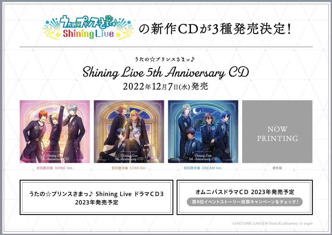 うたの☆プリンスさまっ♪ on Twitter: "【CD】「うたの☆プリンスさまっ♪ Shining Live」より、新作CD3種の発売が決定！「うたの☆プリンスさまっ♪ Shining ...