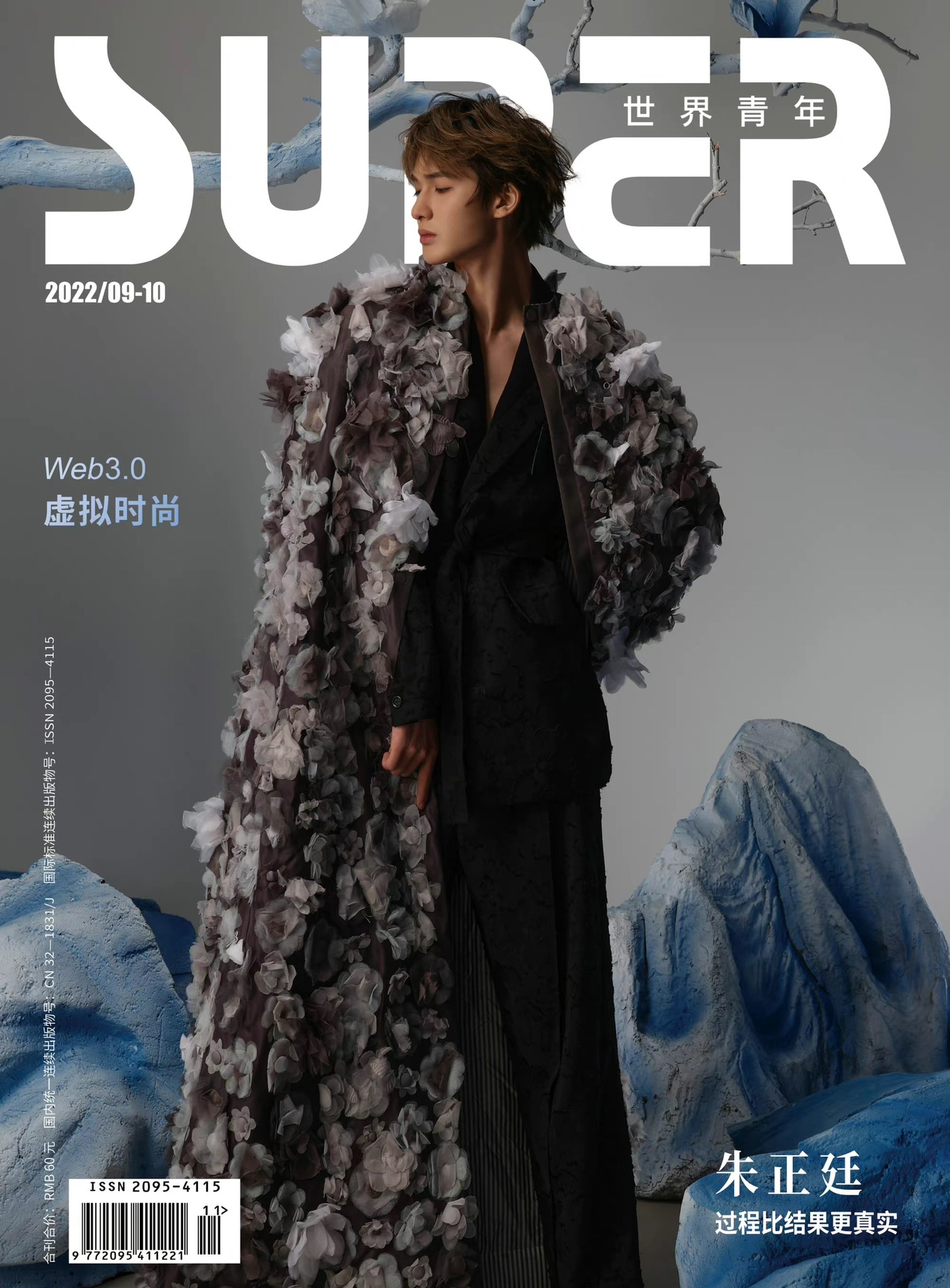cdrama tweets on Twitter: "#ZhuZhengting takes the cover of Super Magazine Full spread - https ...