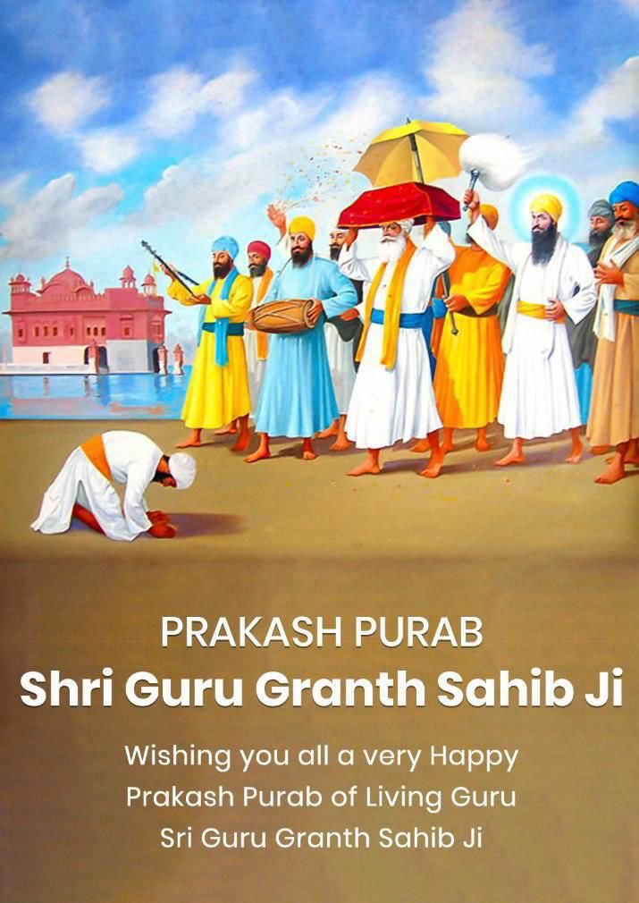 Guru Granth Sahib Ji