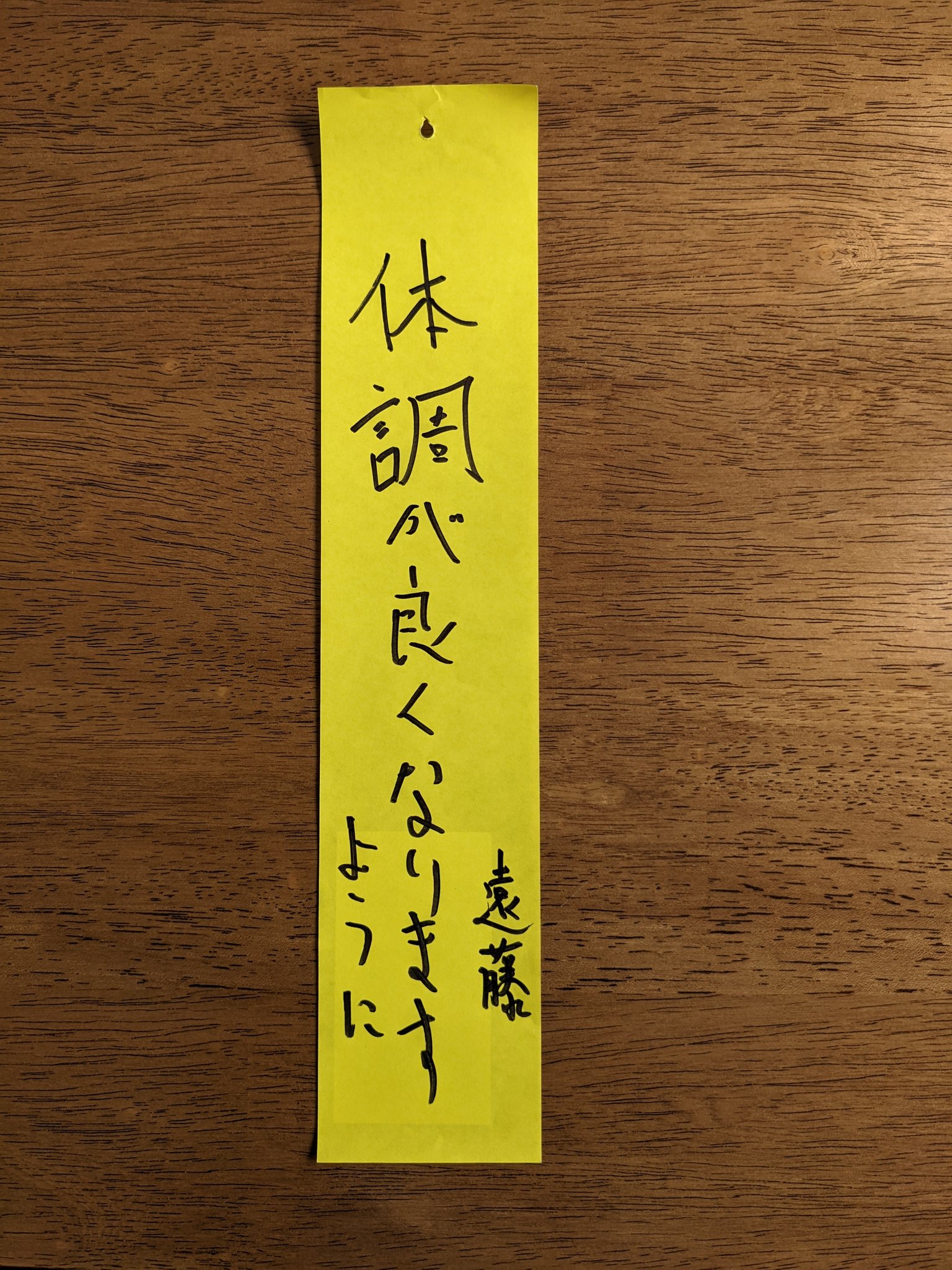 yu1.ka7-stone⛸️🎵 on Twitter: "#大相撲公式ﾌｧﾝｸﾗﾌﾞ 様､ ありがとうございます🙏 名古屋場所の短冊🎋到着！ とっても早いお仕事に感謝。 ﾆﾏﾆﾏしながら眺め ...