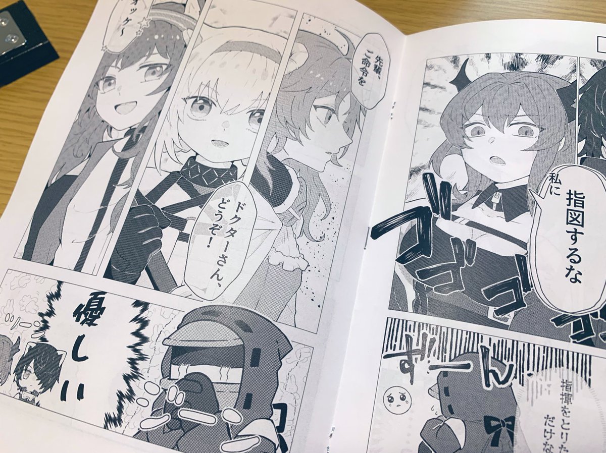 「文字のサイズ感確認のためにまたコピ本にした」しおん@C105 日曜 東7 v-46aの漫画