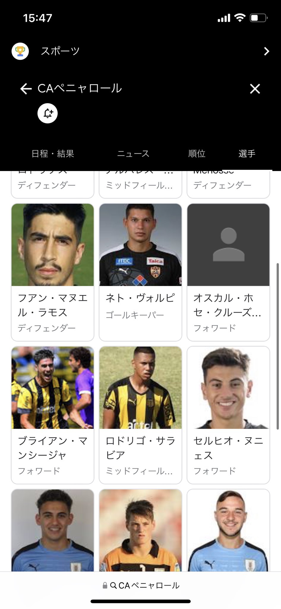 アフリカ@まちカドまぞく🥐🍑🍊🌸😈🦊 on Twitter: "SBSカップのウルグアイU18の3番ファンロドリゲス清水にいたヴォルピとチームメイトなんだへぇ🙄🙄あの人今ウルグアイにいたんだね ...