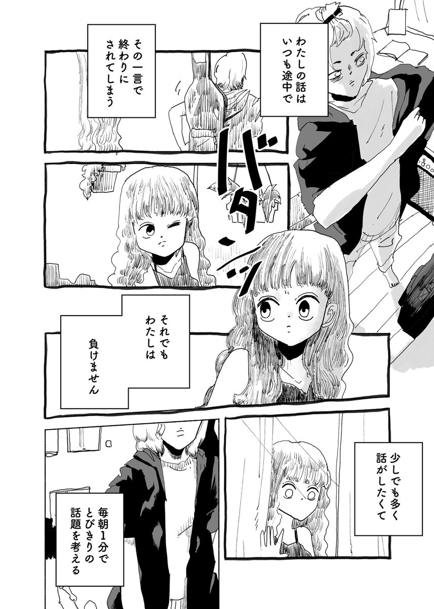 「ショートショート漫画 vol.155 ウロヴォロス(1/2) 」nakashinの漫画