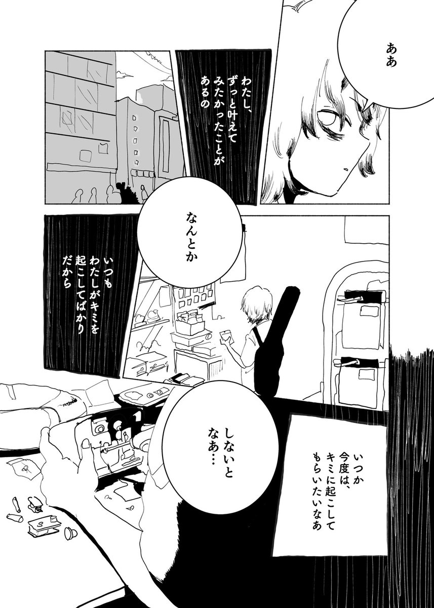 「ショートショート漫画 vol.155 ウロヴォロス(1/2) 」nakashinの漫画