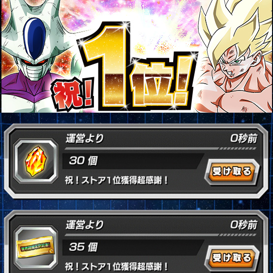 Dokkan Assets (DBZ Assets) #RIPGachaTalks on Twitter: "RT @dbzworldvideos: Top Grossing!"