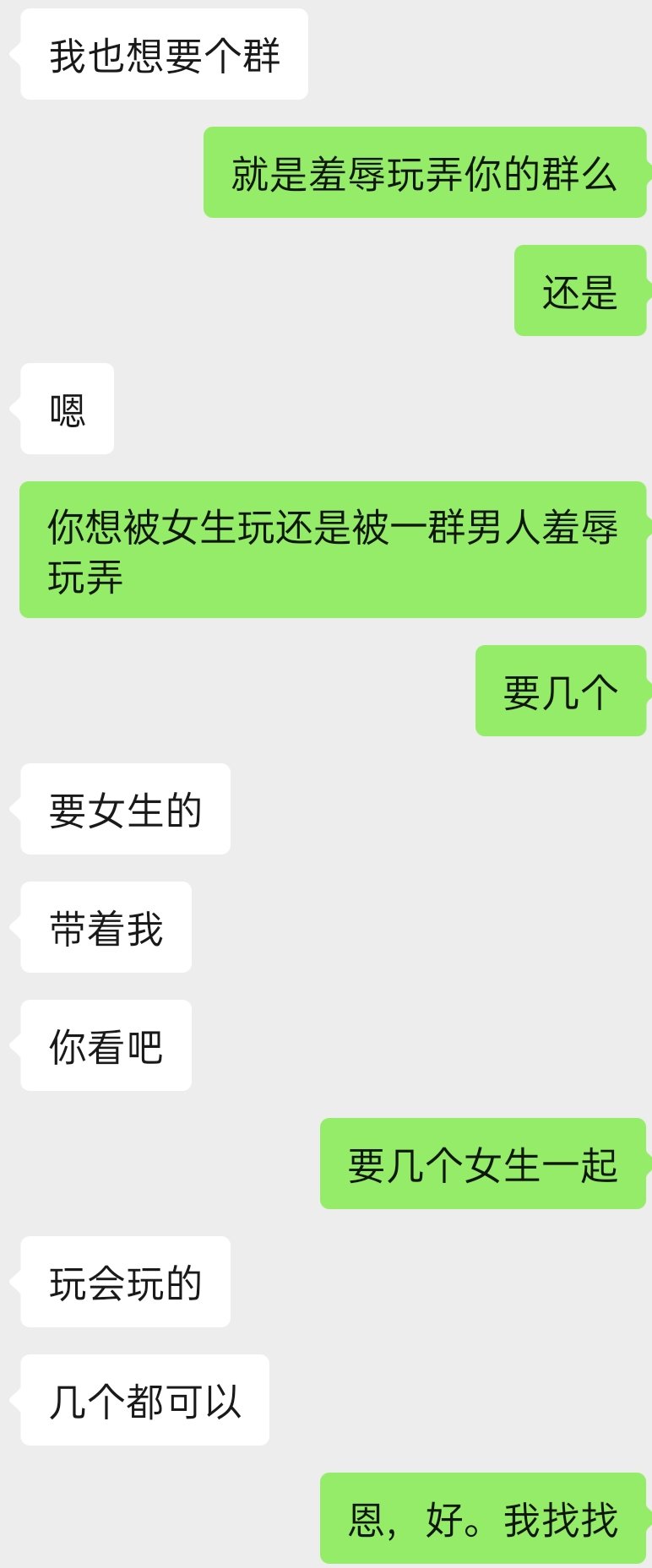 反差乐园 On Twitter ️小姐姐帮闺蜜拉群玩群调羞辱 ️ 一个之前经常沟通的小姐姐主动找到我,想玩群调,于是帮忙拉了个群,结果发现是帮她闺蜜建的 反差 母狗 羞辱 社