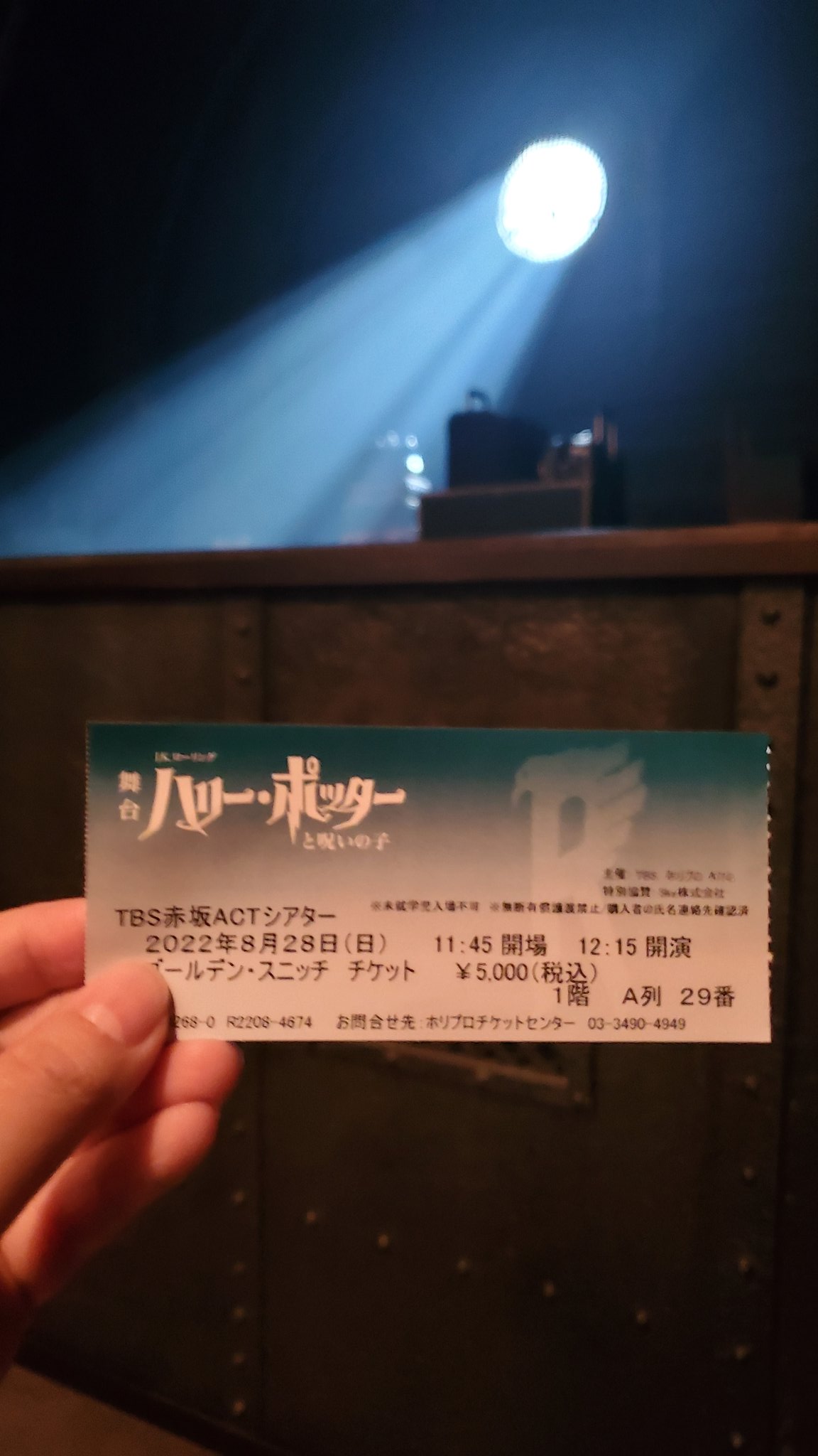 Yuyu Kan Ei On Twitter ゴールデンスニッチチケット で ハリーポッターと呪いの子 を観てきました! なんと最前列通路側の良席でした! 向井理 さんが2メートル
