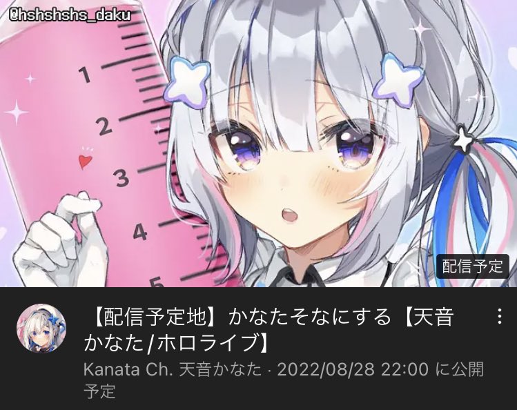 ︎ ホロファミ【HoloLive Family】 on Twitter: "【配信予定地】かなたそなにする【天音かなた/ホロライブ】 https://t.co/AnRZkCFt9Z #ホロ ...