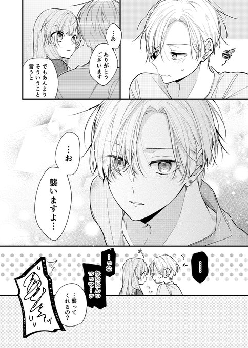 あずさ きな (@kinq_ko) さんのイラスト・マンガ作品まとめ (221 件) - Twoucan