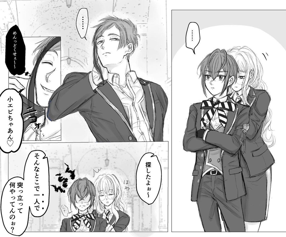 漫画「#twstプラス 🦈監♀(顔あり)+🌹」まとめ
