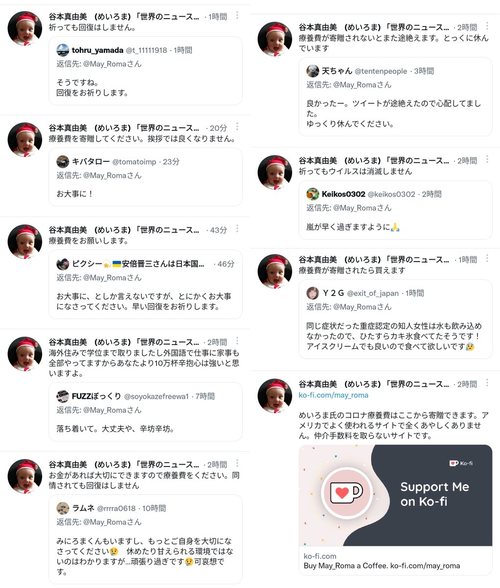 十字架磔撮影カメラマン ぴら斗さんのプライベート垢 on Twitter: "RT @takigare3: 随筆家 めいろまさん、コロナに罹患しファンから心配の言葉をかけられるも「同情するなら ...