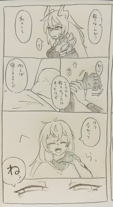 ベスと騎士の話 一番恐ろしい奴 イータ さんのマンガ ツイコミ仮
