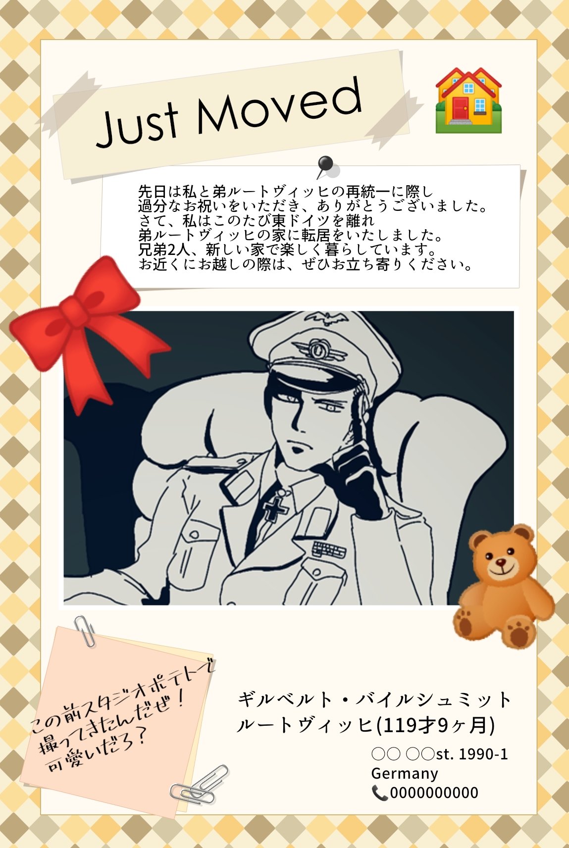 🌍maho🌍 On Twitter 再統一してルッツと一緒に住み始めたプからの転居報告ハガキ Mmlakax53j Twitter