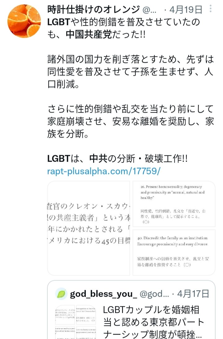 おたやま on Twitter: "「子ども施策」が評判の明石市ですが、「コロナ茶番」「SDGs」「LGBT普及」「移民政策」など、中国共産党による日本共産化計画を熱心に推し進めています ...