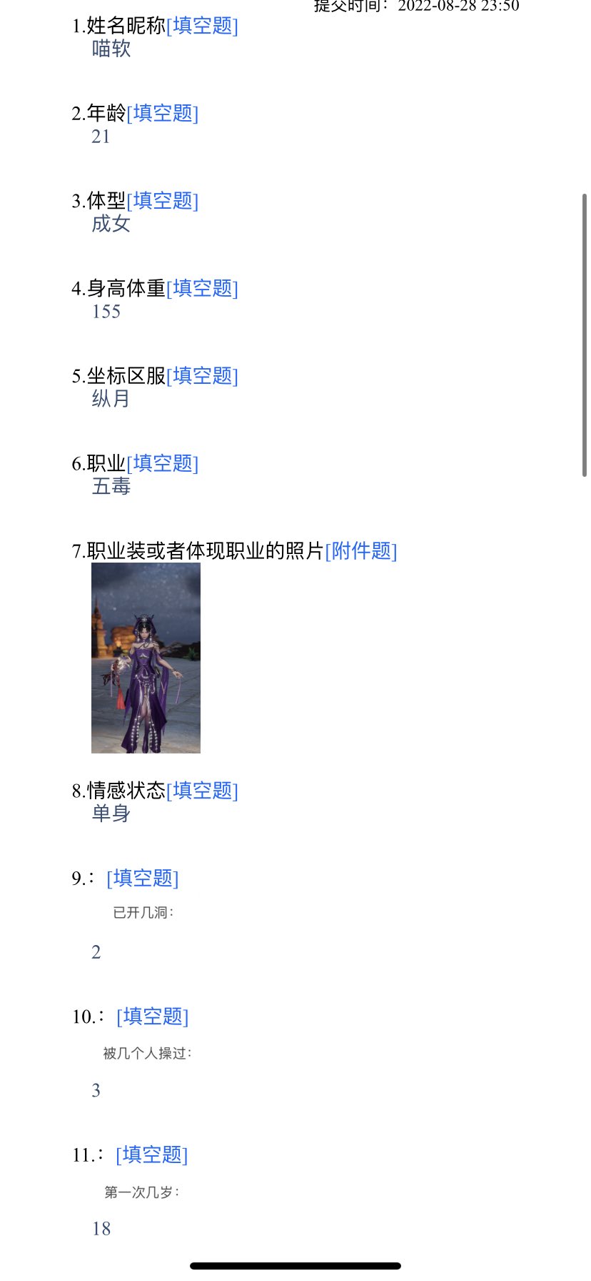 剑三海鳗投稿墙 on Twitter: "#剑三 #反差 会看评论zw的反差女大学生 https://t.co/oAsfGiAjws" / Twitter