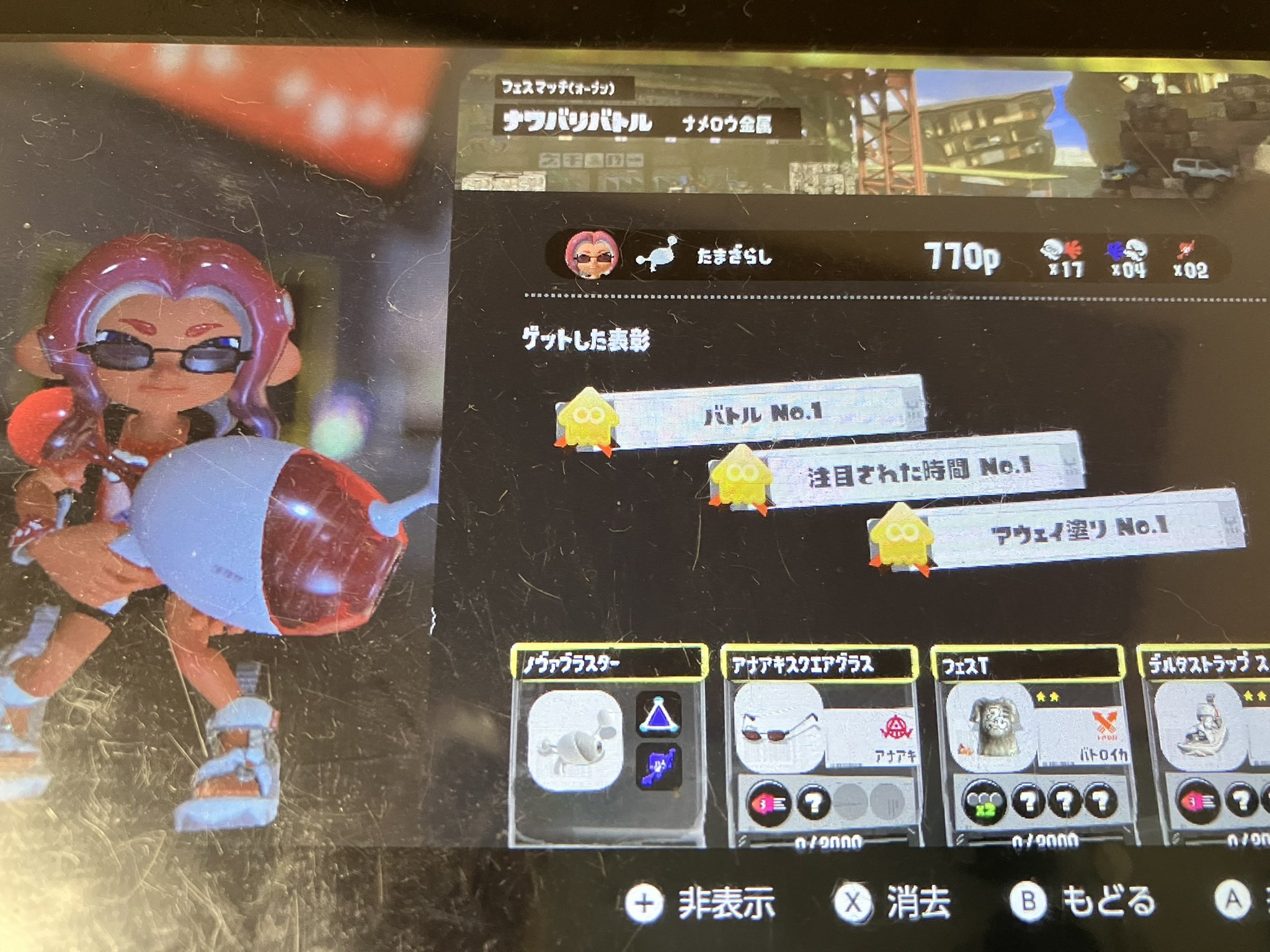 たまざらし on Twitter: "@SplatoonJP @pieeruu31 こんなにキルしたのに、、 https://t.co/IjRlV6sgLW" / Twitter