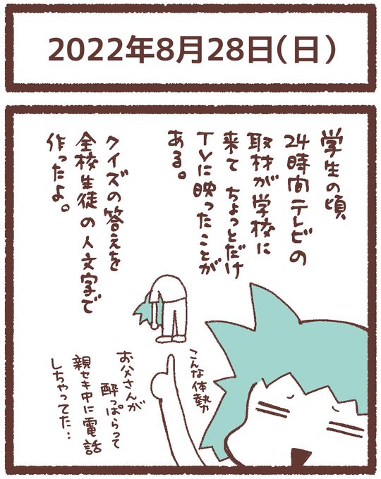 宿題ギリギリまでやらない派だったので、24時間テレビがやる頃いつも焦って.. | hs｜COMITIA154 と56a さんのマンガ | ツイコミ(仮)