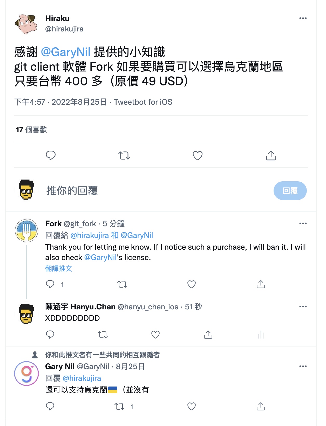 陳涵宇 Hanyu.Chen on Twitter: "有什麼成語可以形容這種尷尬的情境？ XDDDDDDDDD https://t.co/lHIzknpayZ" / Twitter