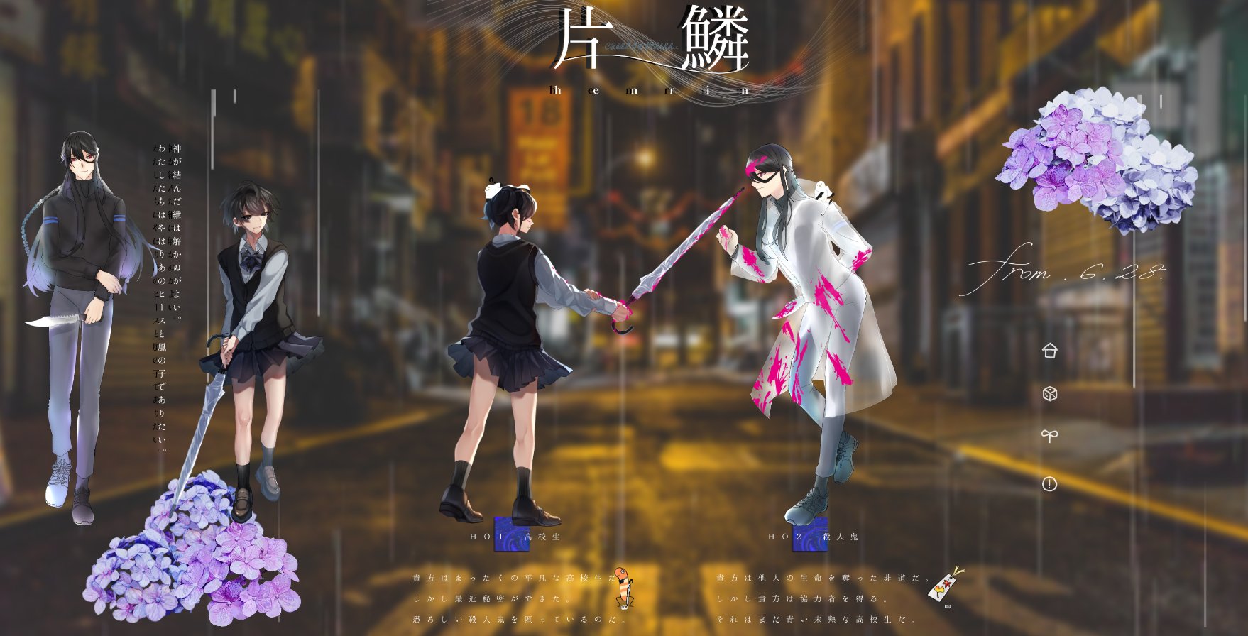 罪季/日程調整中 on Twitter: "@TRPG_TL CoC「片鱗」 作：トドノツマリ海峡様 KP：月白さん HO1：虚津さん（月城 帷） HO2：罪季（リュカ・リィシャー） エンドB ...