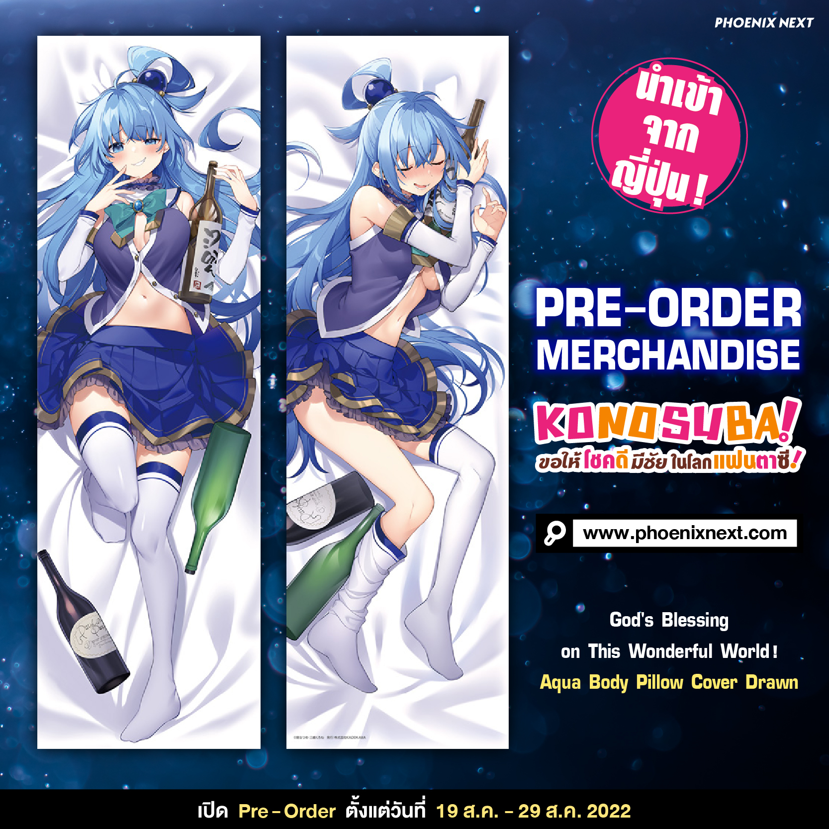 Phoenix Next | Limited Set 25,28 | Pre 29 Nov 2022 on Twitter: "⏱ Pre-order วันสุดท้ายกับสินค้า ...