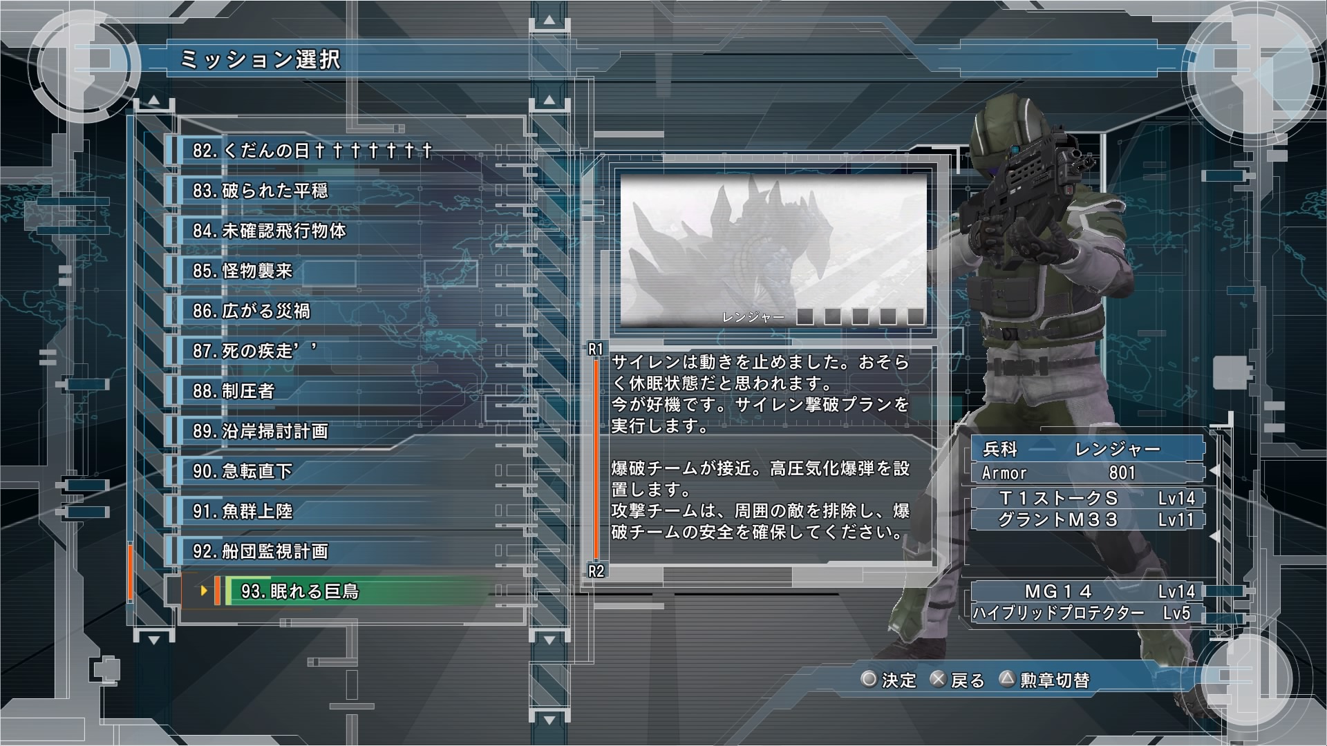 怜@ on Twitter: "ここまで来たけどまだ61％だった#PS4share https://t.co/uLDzecHULf" / Twitter