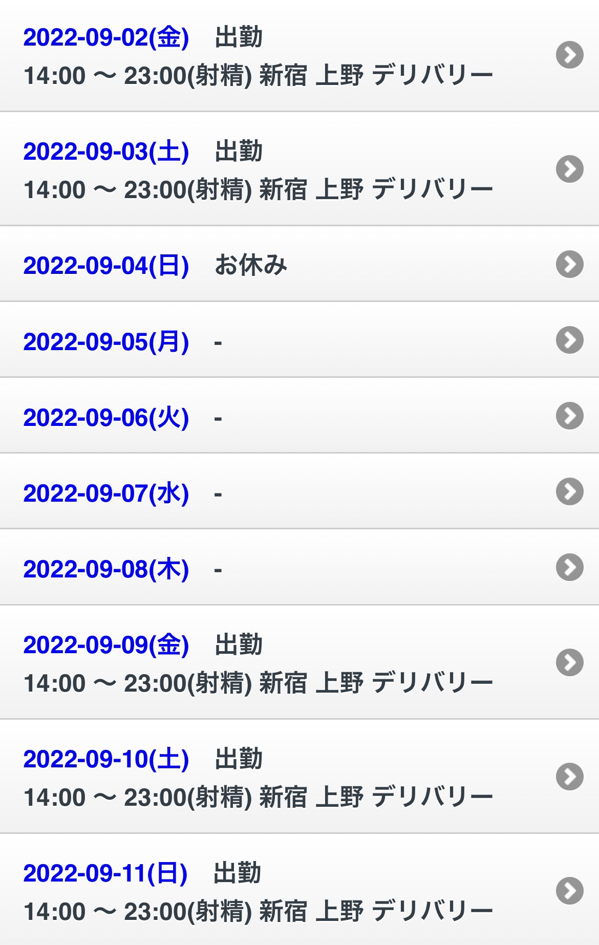 🧜🏽‍♀️美蘭/MIRAN🧜🏽‍♀️ on Twitter: "9月分のスケジュール出しましたっ😘 ️ とりあえず直近はこんな感じっ🥰 https://t.co/aeCCKFKqiN ...