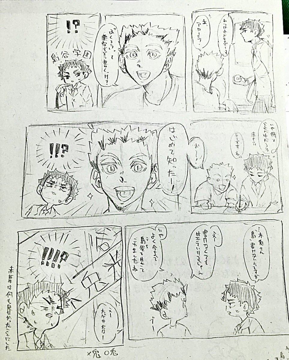 「やってみたかったパート2【ショタ化】 」kani-me2の漫画