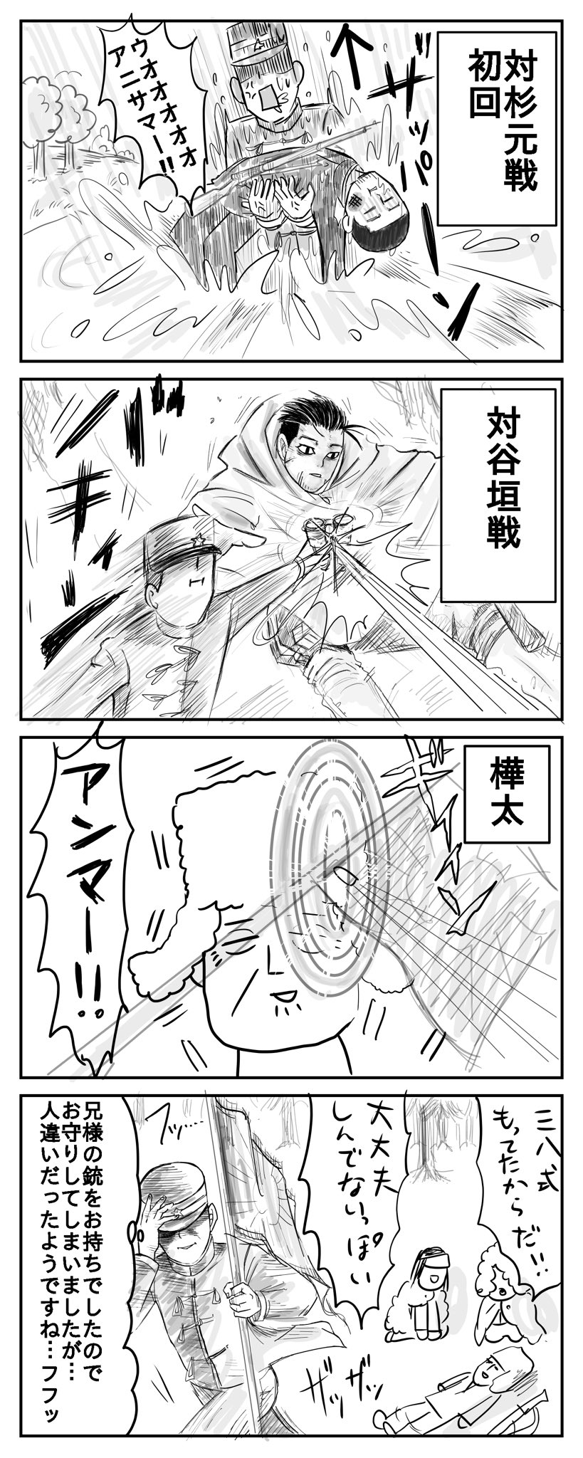 キョサ目標1日1尾形 On Twitter 銃剣男子勇作 Oyotdbyfyh Twitter 
