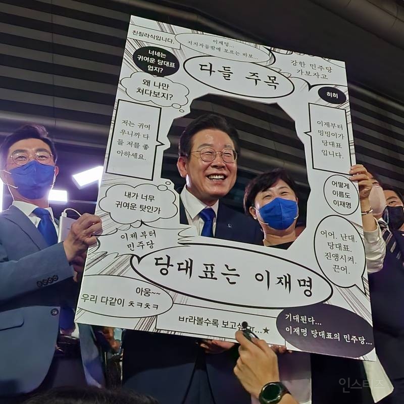인스티즈(instiz) on Twitter: "정치인 최초 인간 탑꾸 된 5세대 이재명 https://instiz.net/pt/7218405"