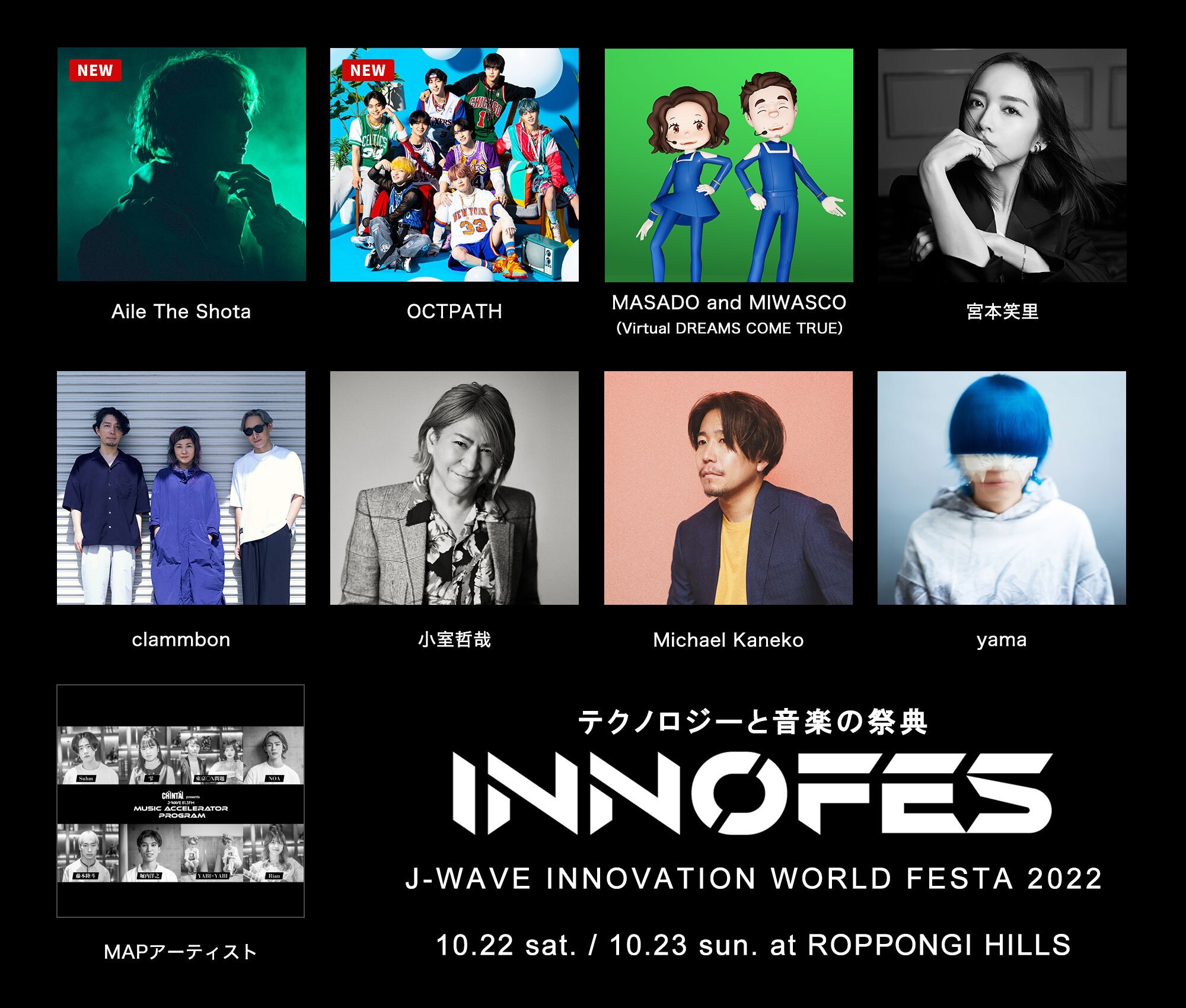 BMSG Official on Twitter: "Aile The Shota 出演情報 - - - 10月22日(月) 開催 ｢J-WAVE INNOVATION WORLD FESTA ...