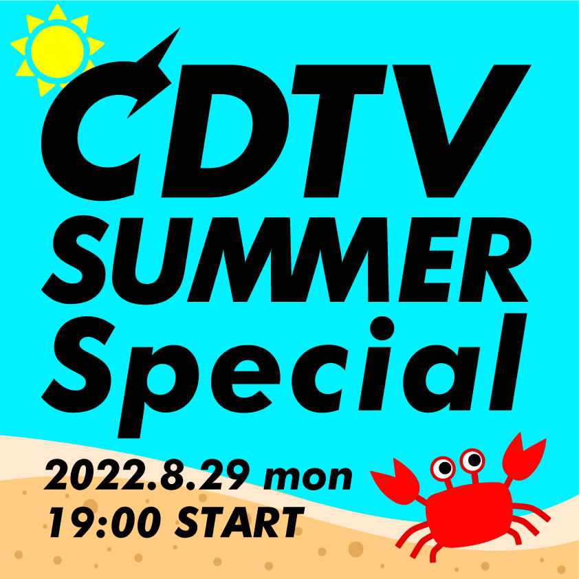 CDTV on Twitter: "【🔔朗報🔔】 #CDTVライブライブ スタートッ！ #INI #宇多田ヒカル #AKB48 #櫻坂46 #stkgz（s**t kingz） #水曜日の ...