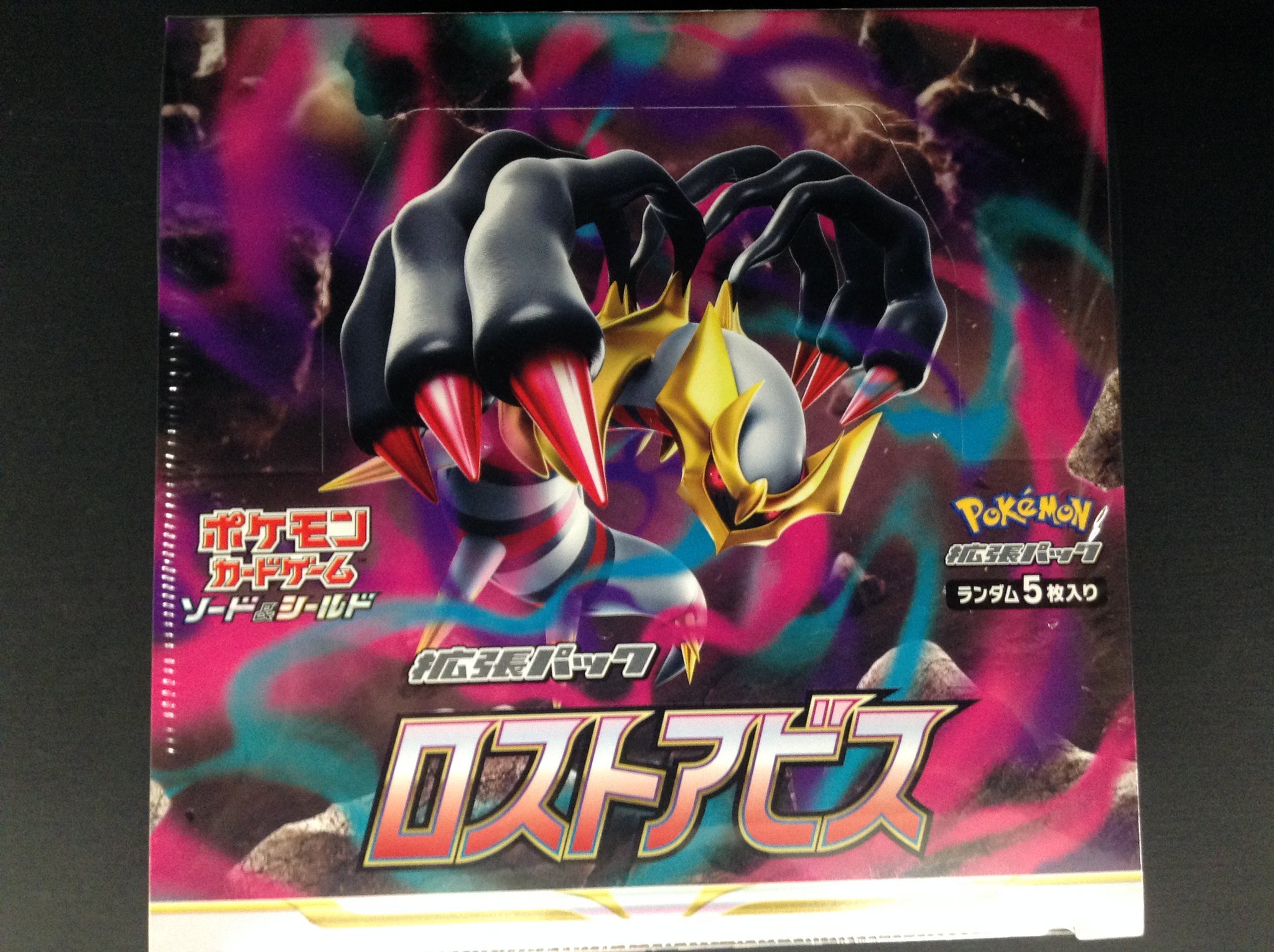 ブックオフ スーパーバザー 町田中央通り店【トレカ】 On Twitter ⚡️入荷情報⚡️ ポケモンカードゲーム 拡張パック各種 再入荷しました💪 人気の商品になりますので拡張パック