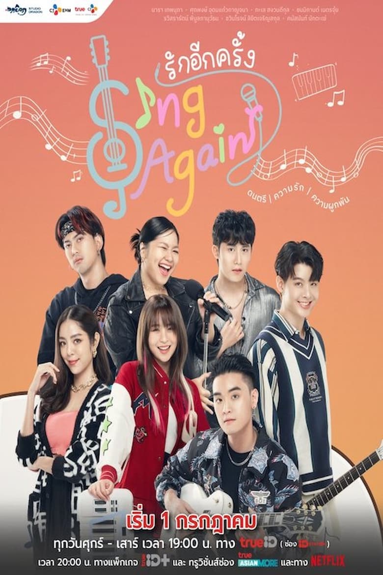 Doramasflixgo on Twitter: "🎊 Nuevo Thaidrama 🎊 🎶 Sing Again 🎸 18 Episodios Añadido Sing Again ...
