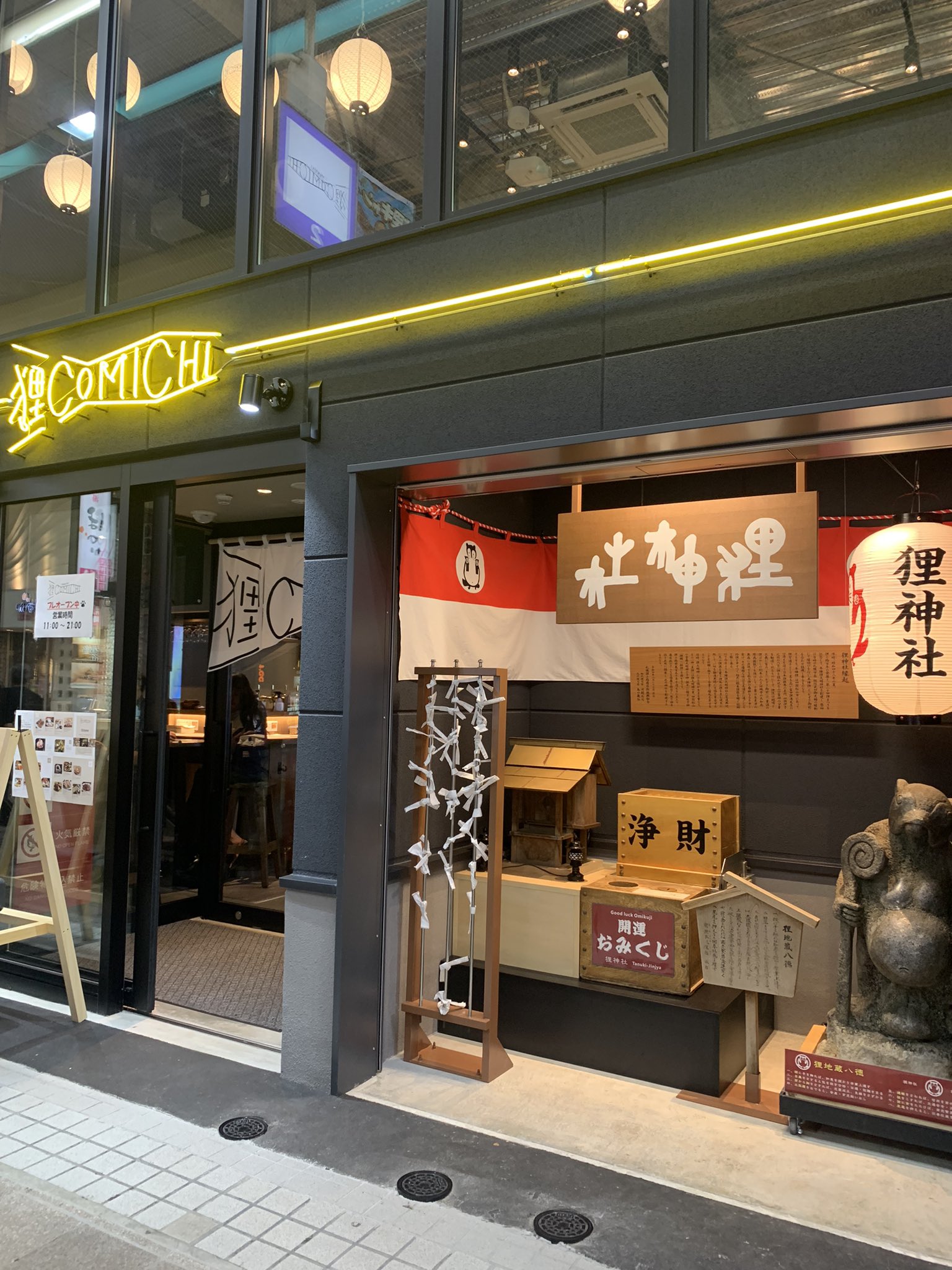 狸COMICHI 【公式】 (@tanuki_comichi) / Twitter