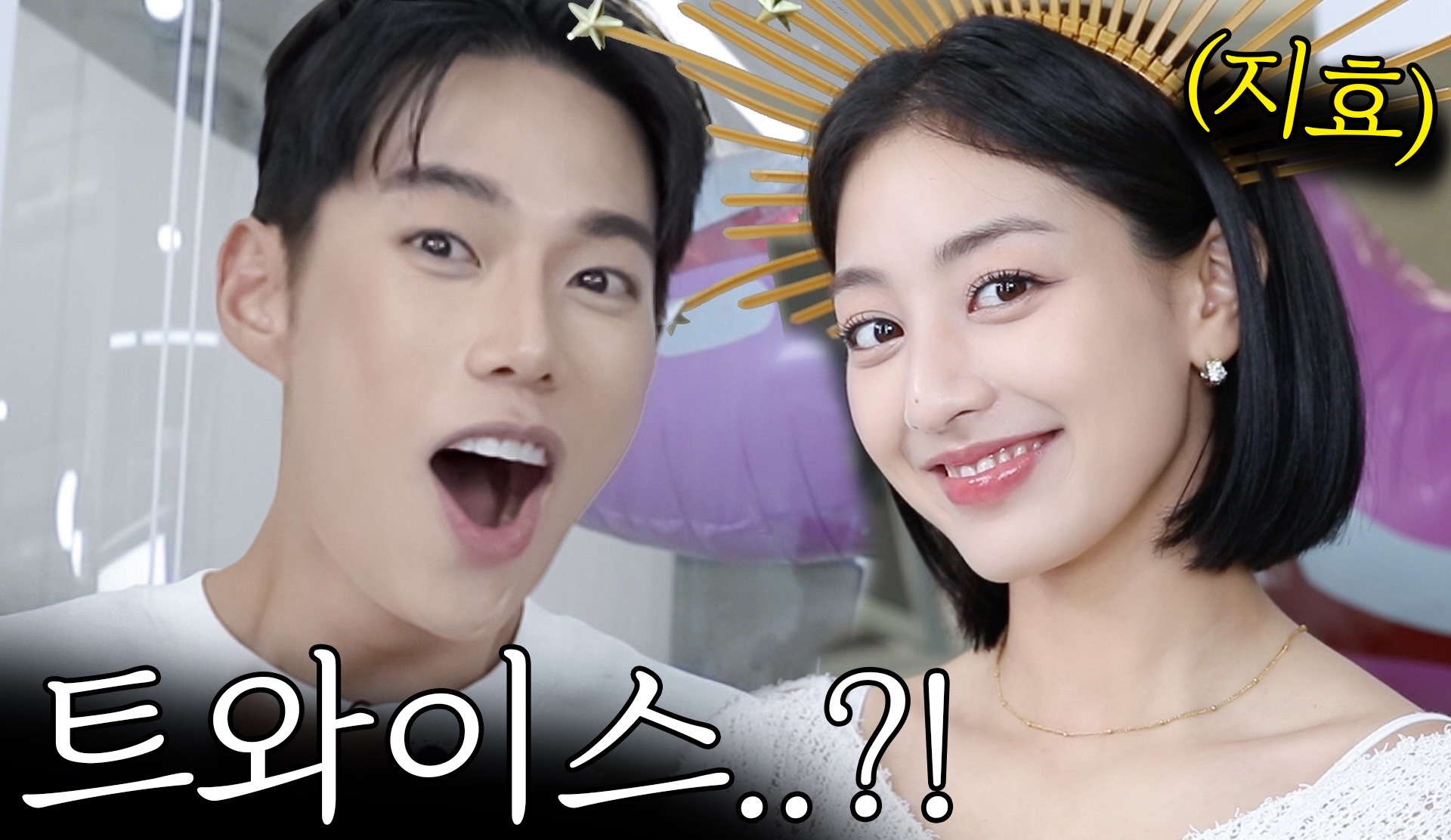 TWICE on Twitter: "TWICE & LeoJ Makeup 솔직히 좀 충격…🔥트와이스 "지효"랑 수다떨고 있는데…진짜 농협은행…💖 https://t.co ...