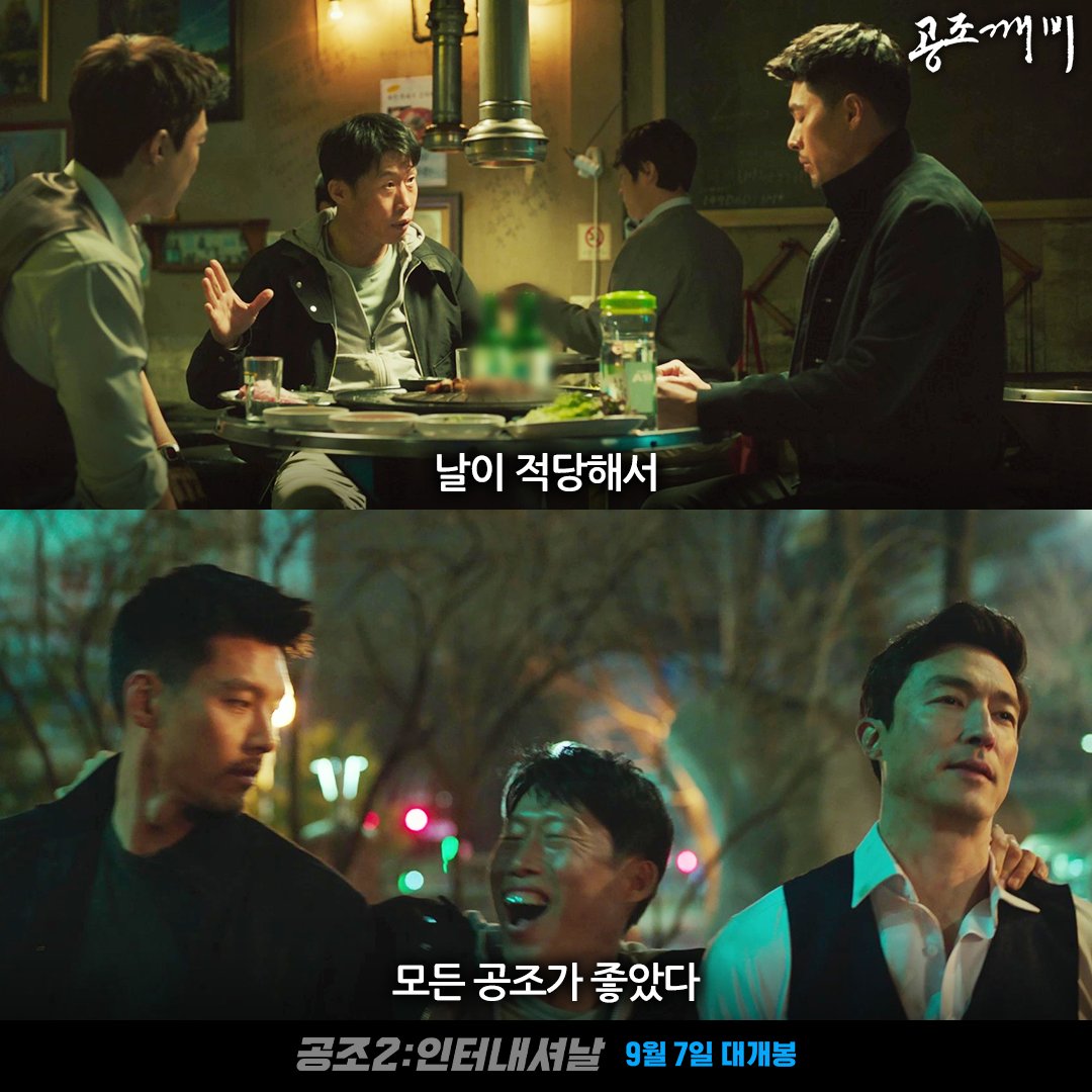 CJ ENM Movie on Twitter: "🎬지금 바로 인터내셔날하게 예매GO! CGV: https://url.kr/6tzi8c 롯데시네마: https://url.kr ...