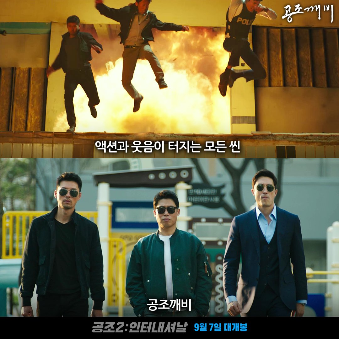 CJ ENM Movie on Twitter: "🎬지금 바로 인터내셔날하게 예매GO! CGV: https://url.kr/6tzi8c 롯데시네마: https://url.kr ...