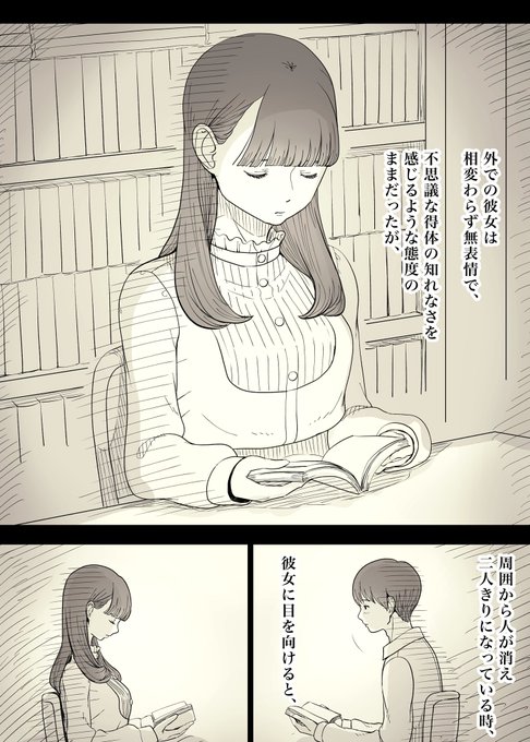 文学サークルの後輩女子にこっそり誘われて、sex漬けの毎日。フェチ性癖な 種乃なかみ ひまわりのたね さんのマンガ ツイコミ 仮