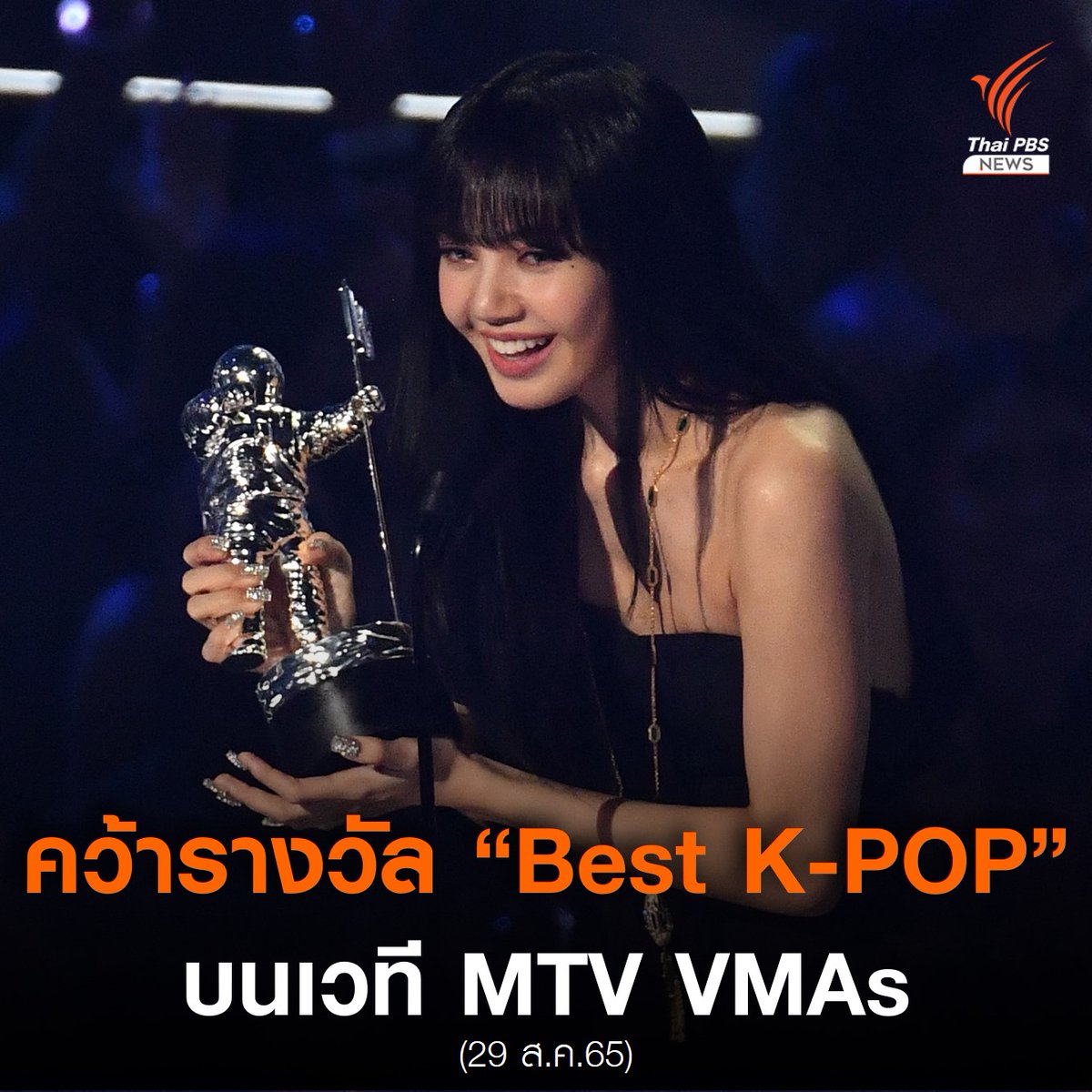 Kowit_Boondham on Twitter: "RT @ThaiPBSNews: “ลิซ่า” ลลิษา มโนบาล รับรางวัล Best K-POP บนเวที ...