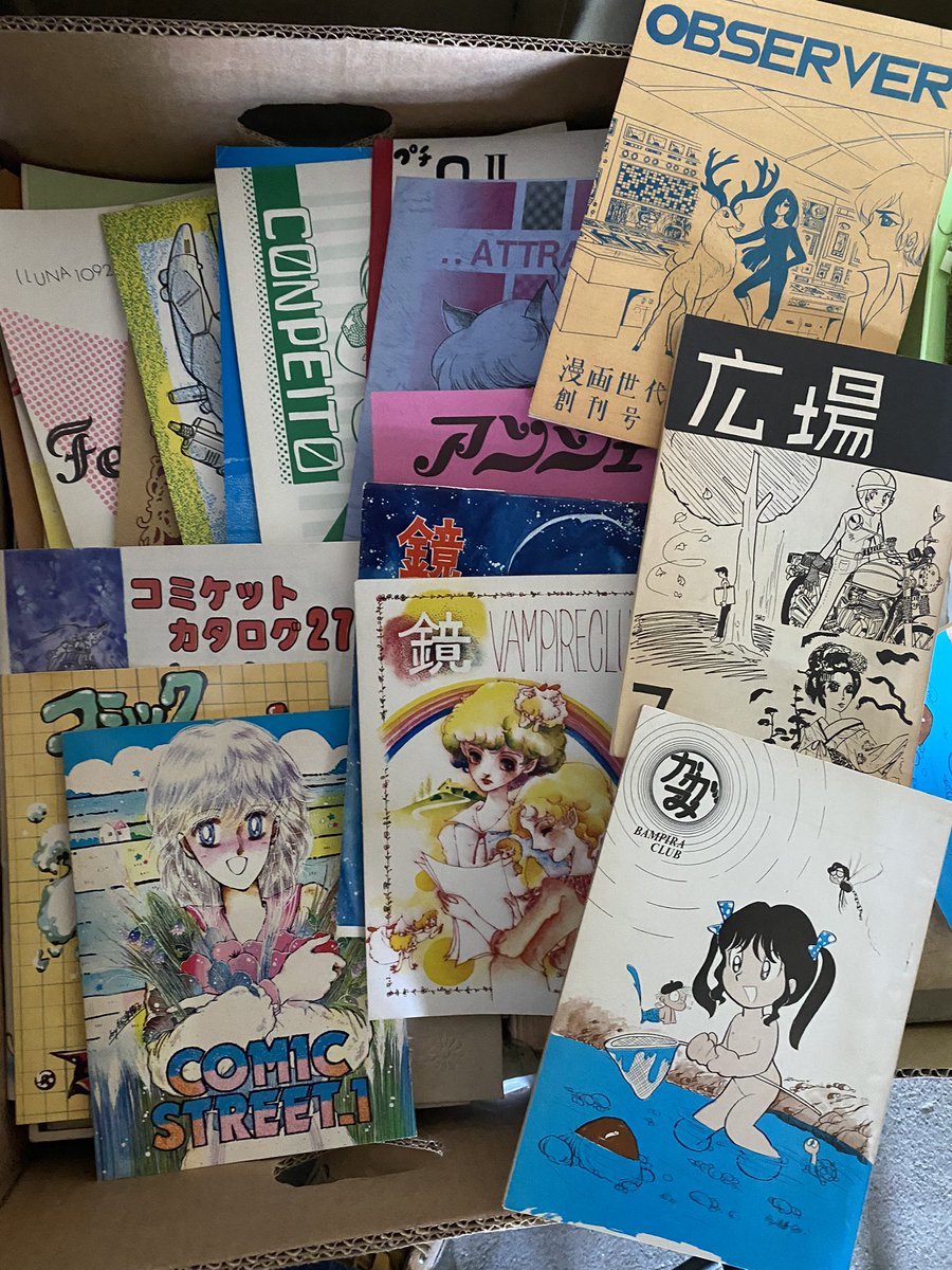 灰田蘆憲 On Twitter Rt Kaneisen 70〜80年代同人誌買った