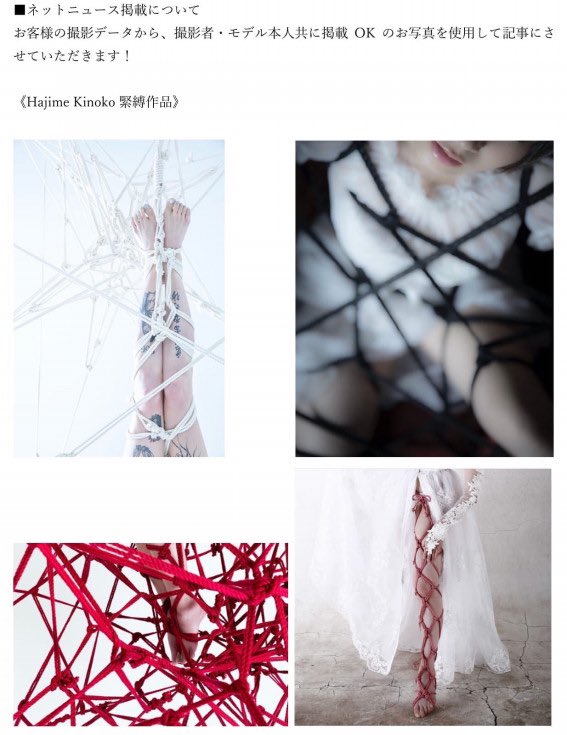 Hajime Kinoko on Twitter: "RT @MaiaStarship: 世界が注目‼️ 【Hajime Kinoko】監修 @Shibarijp #緊縛撮影会 #女優緊縛 9 ...