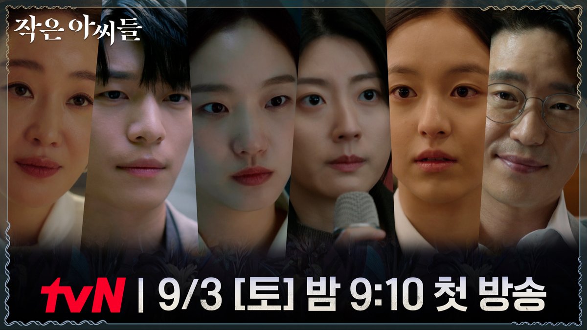 돈과 가족, 그 모두를 지켜라! 믿보 작감배의 갓벽한 시너지! 하이라이트 풀버전 보러가기 👉 #네이버TV #tvNDRAMA유튜브 #tvN #작은아씨들 9/3[토] 밤 9: ...