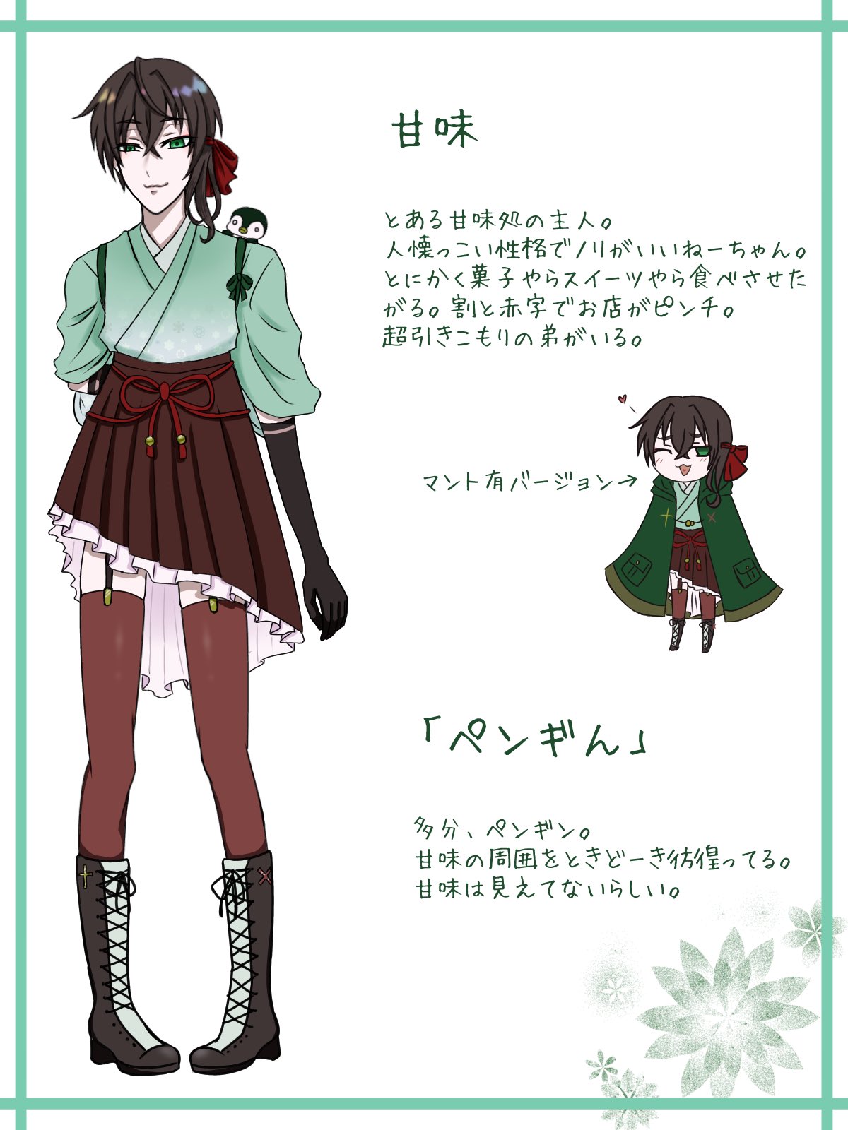 甘味 on Twitter: "甘味ちゃん(仮)だよ～何書けばいいのかわからない… https://t.co/DCdfHVcQHS" / Twitter