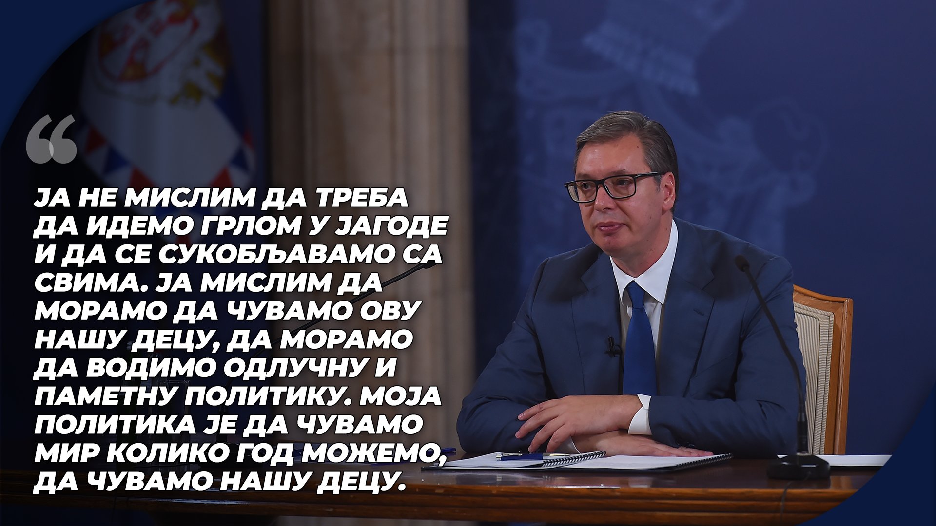 СНС СРБИЈА On Twitter Ја не мислим да треба да идемо грлом у јагоде и