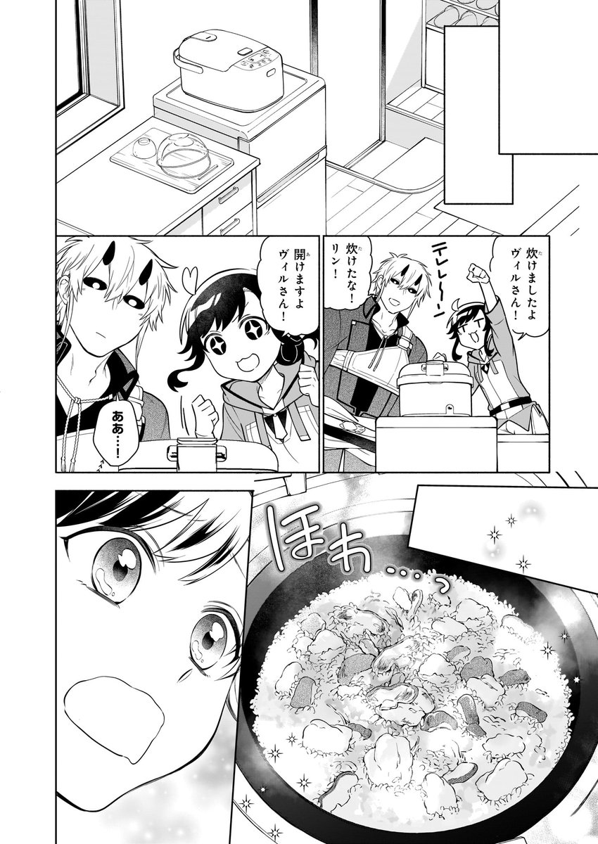 カドカワBOOKS編集部 on Twitter: "RT @comibi: 🎑9/5配信 B's-LOG COMIC Vol.116内容のご紹介🎑 『捨てられ聖女の異世界ごはん旅 隠れスキルで ...