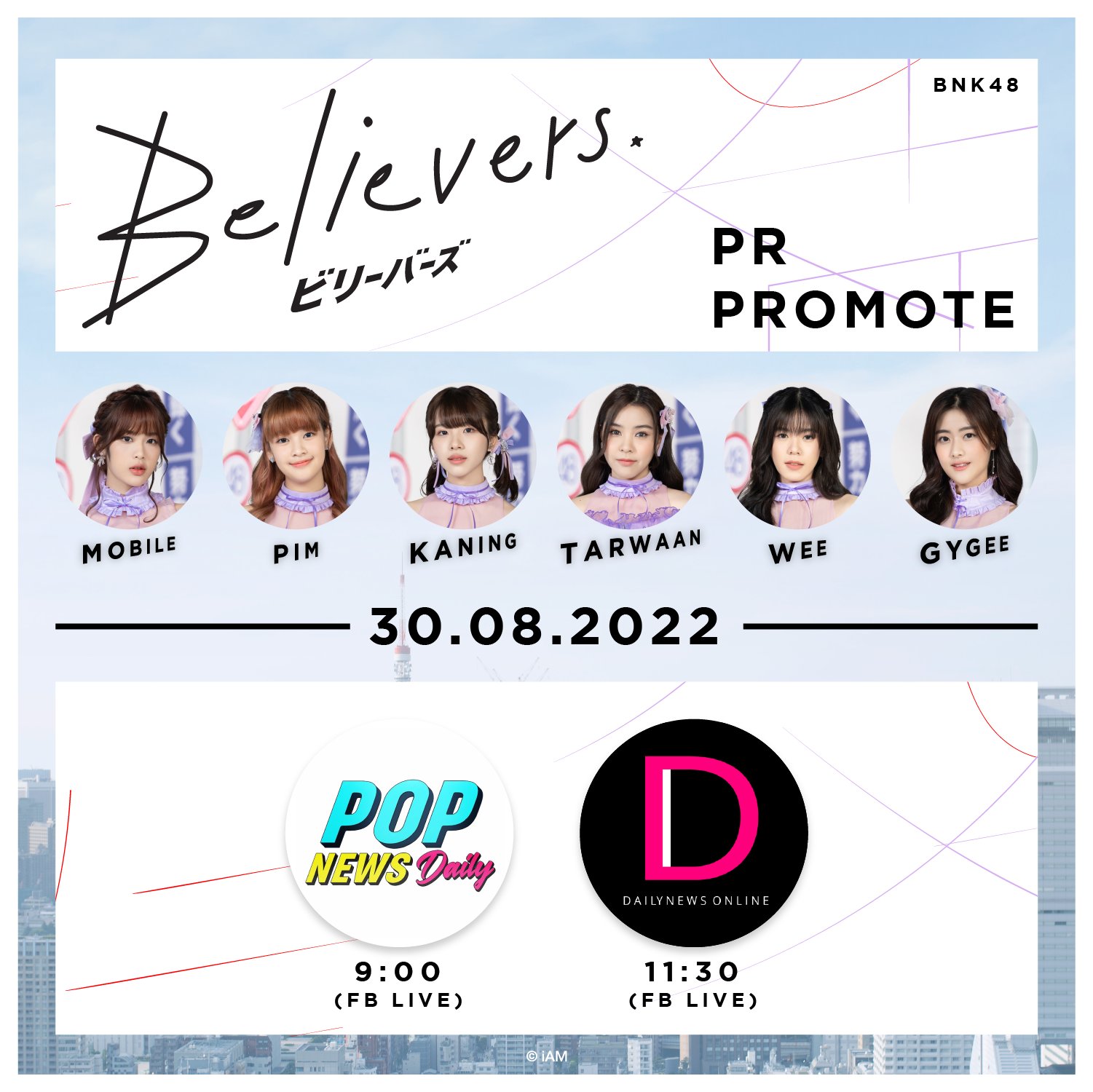 BNK48 #BNK48_Believers ☁️🌟 on Twitter: "☁️ PR Media Visit: 30 AUG 2022 🌟 ติดตามการเดินสายโปรโมท ...