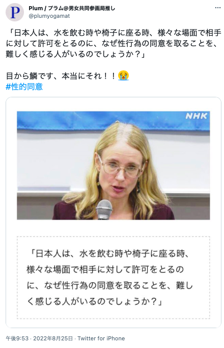 ムックん On Twitter Rt Femimatsu ツイフェミさん「性行為の同意を取るスウェーデン素晴らしい!」 ※スウェーデンの強 事件発生率が日本の50倍超