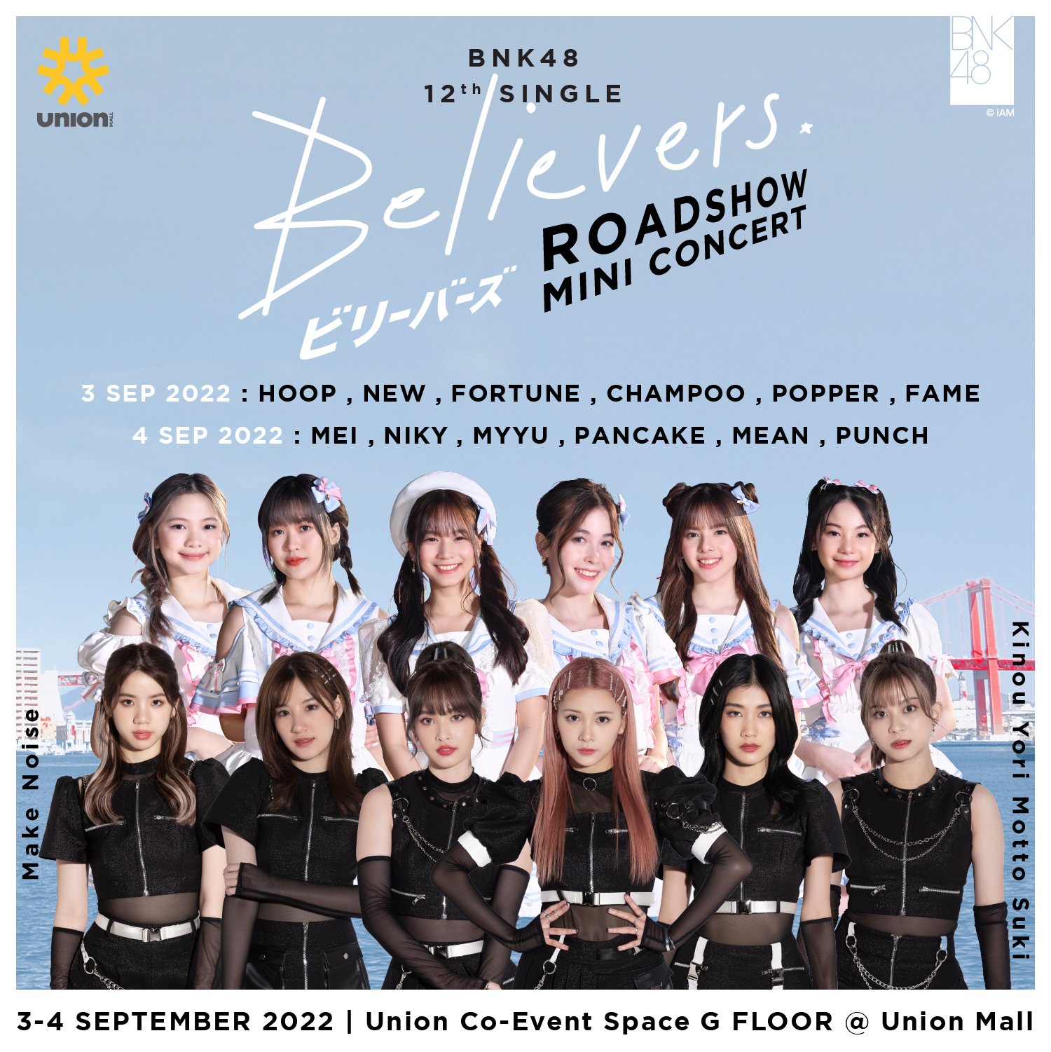 BNK48 #BNK48_Believers ☁️🌟 on Twitter: "[ 𝗕𝗡𝗞𝟰𝟴 𝟭𝟮𝘁𝗵 𝗦𝗶𝗻𝗴𝗹𝗲 “𝗕𝗲𝗹𝗶𝗲𝘃𝗲𝗿𝘀” 𝗥𝗼𝗮𝗱𝘀𝗵𝗼𝘄 ] 🖤 ️ 𝗠𝗶𝗻𝗶 ...
